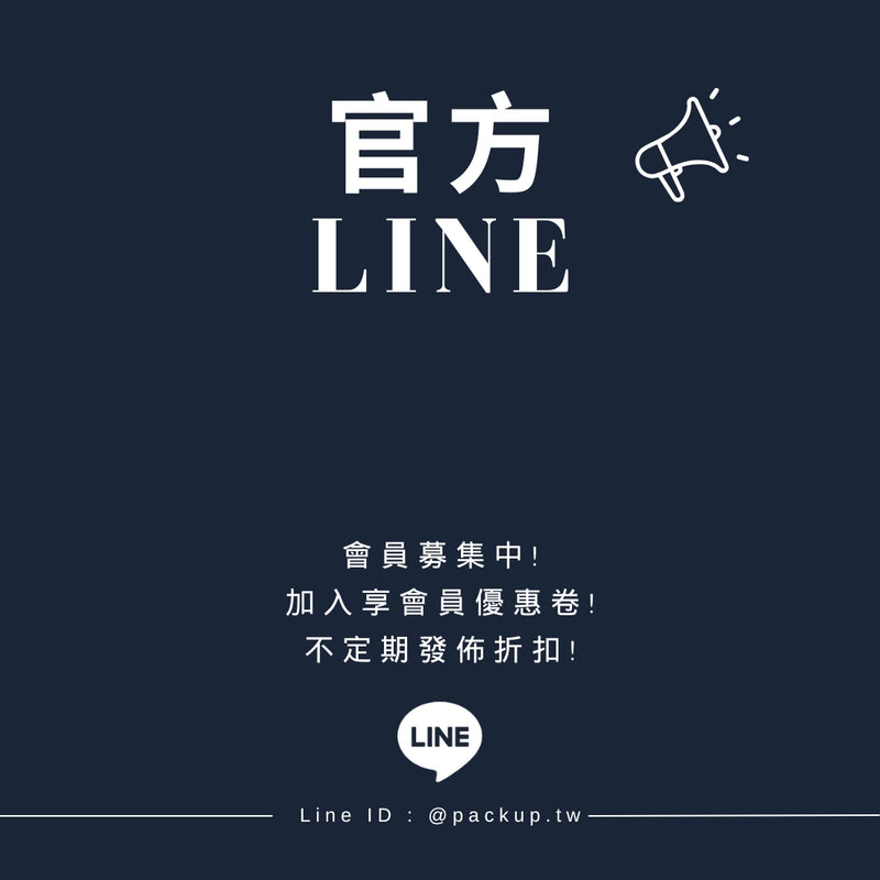 Packup.com.tw