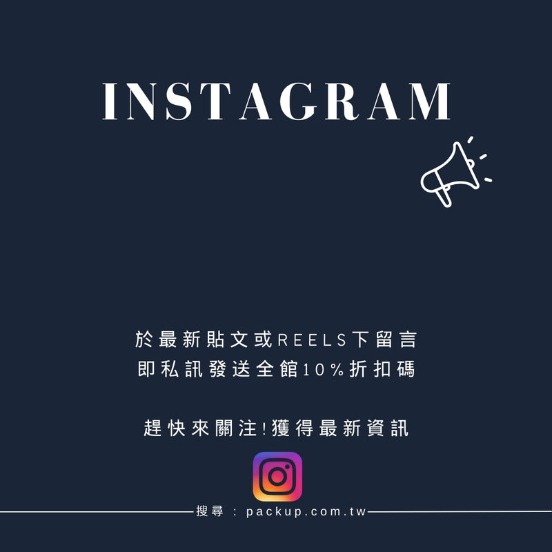Packup.com.tw